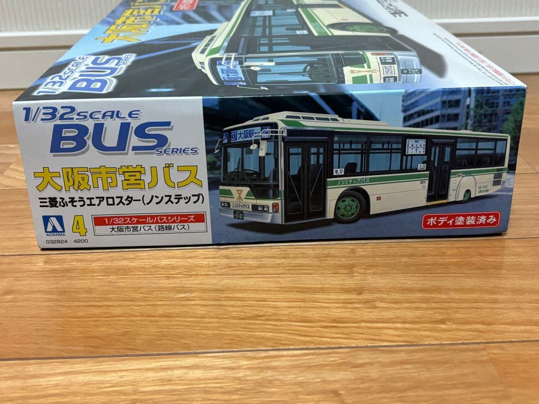 アオシマ 1/32 大阪市営バス 路線バス 三菱ふそうエアロスター ボディ塗装済