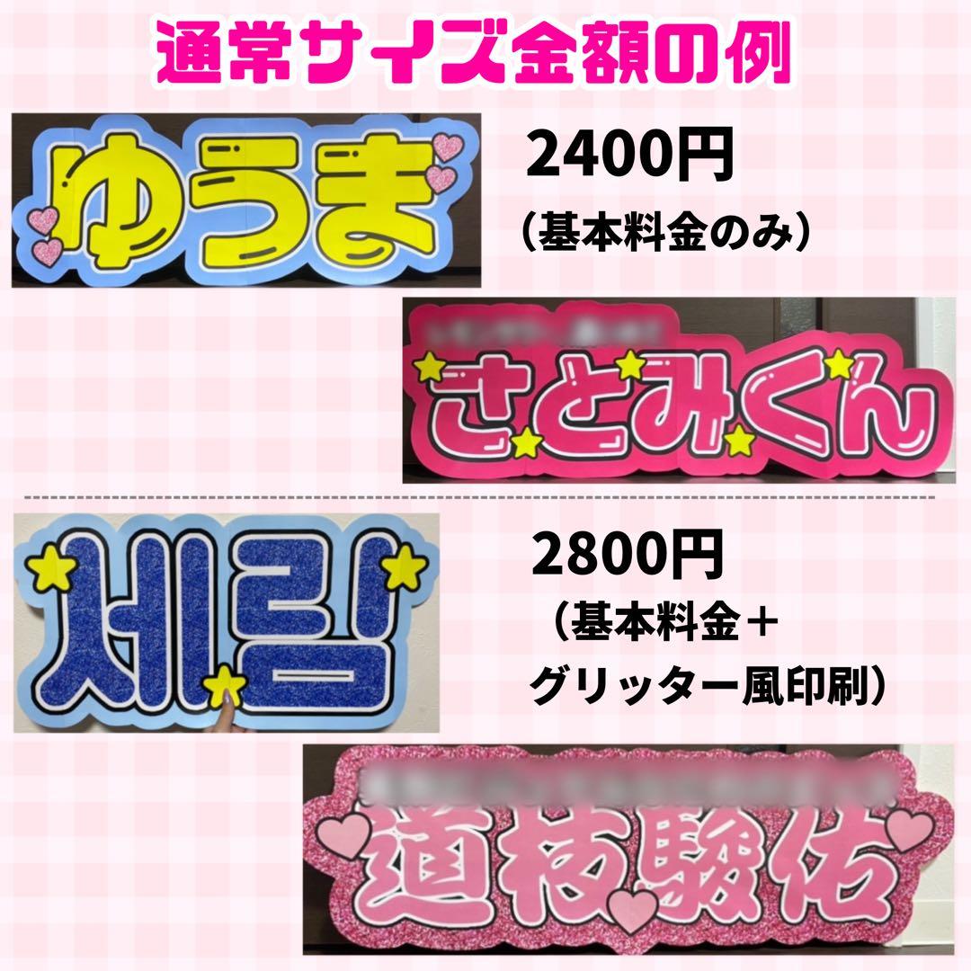 【プリント】 オーダー 連結うちわ 文字パネル うちわ文字 ハングル対応可