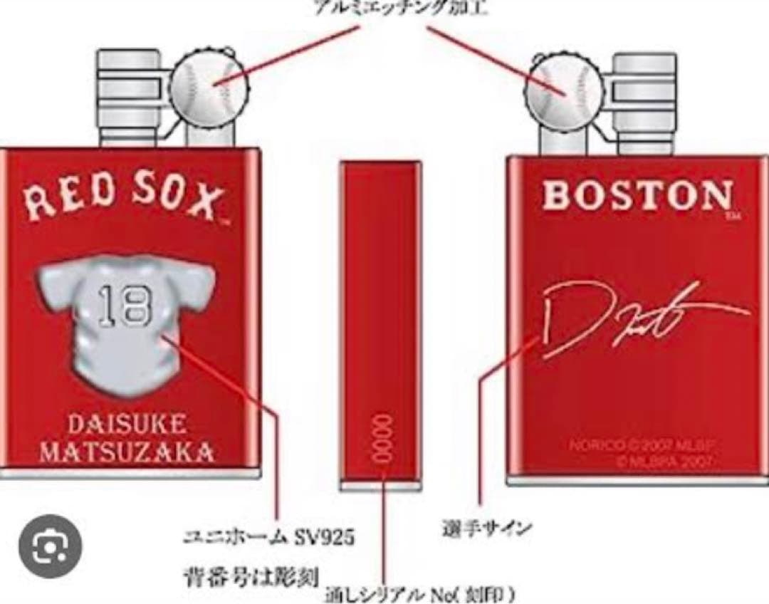 マーベラスオイルライター　終了間近　2007年レッドソックス　松坂大輔