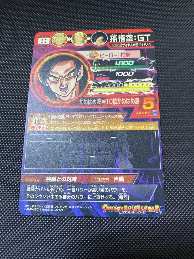 ドラゴンボールヒーローズ　まとめ売り　おまけ付き　仮面のサイヤ人　本家