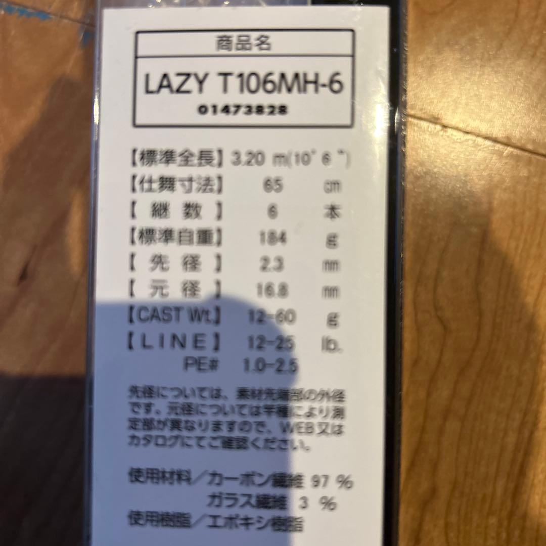 Daiwa LAZY テレスコピックロッド T106MH-6