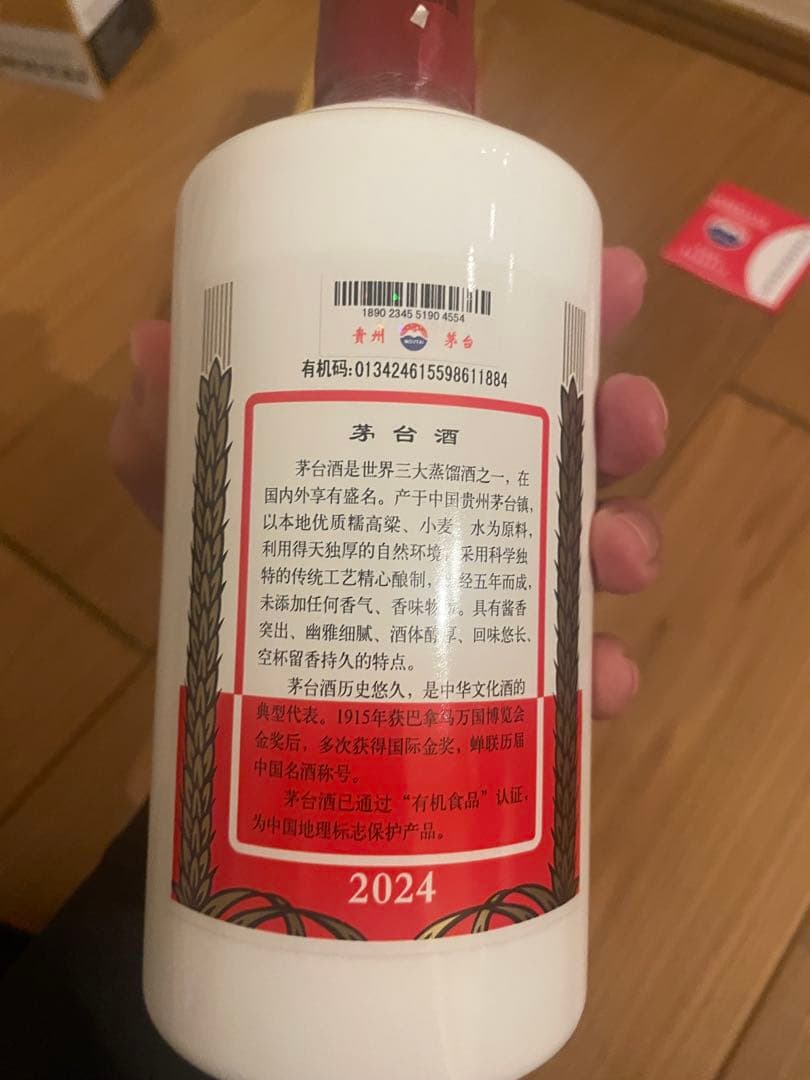 貴州茅台酒　白酒　Moutai 500ml 53%