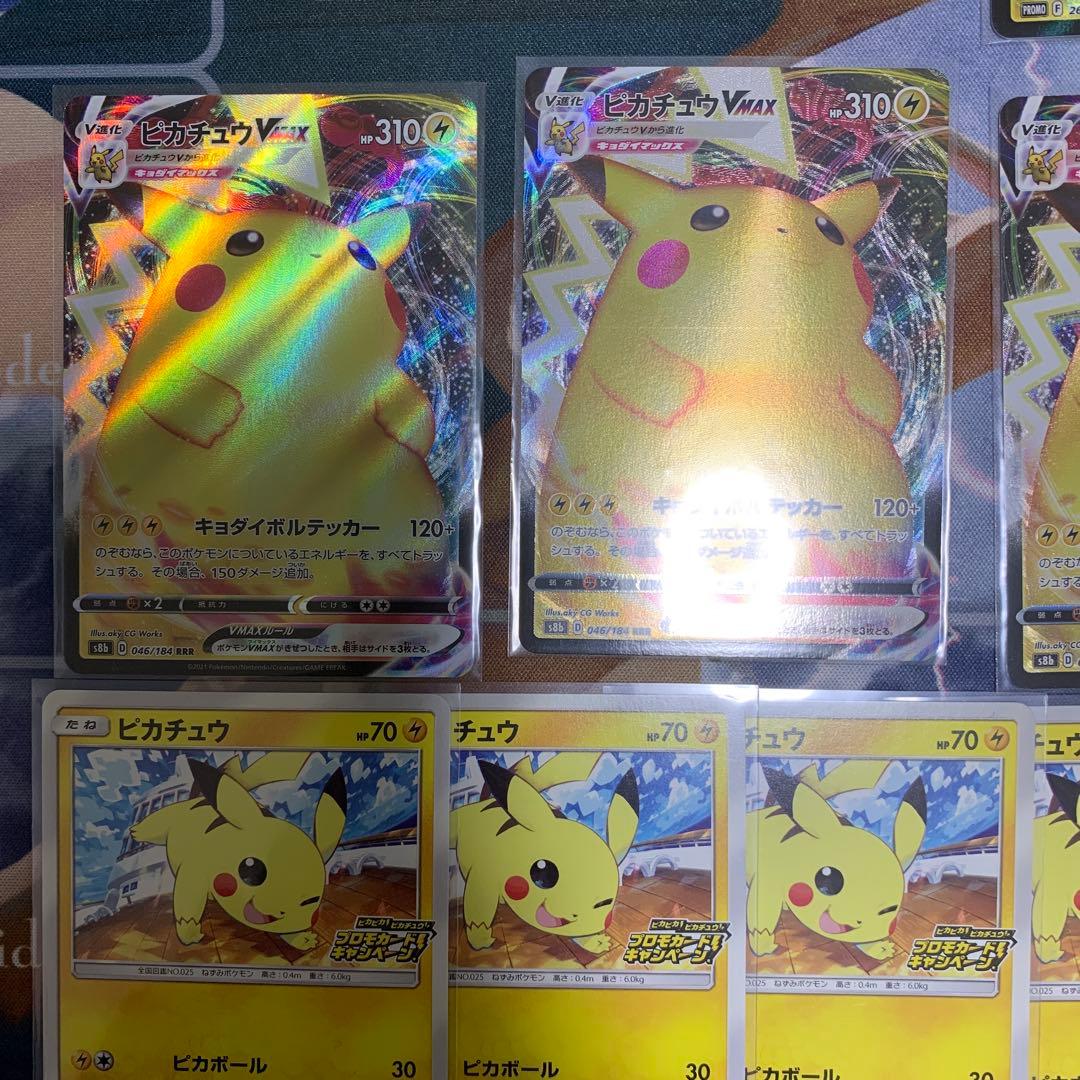ポケモンカード　ピカチュウ まとめ売り