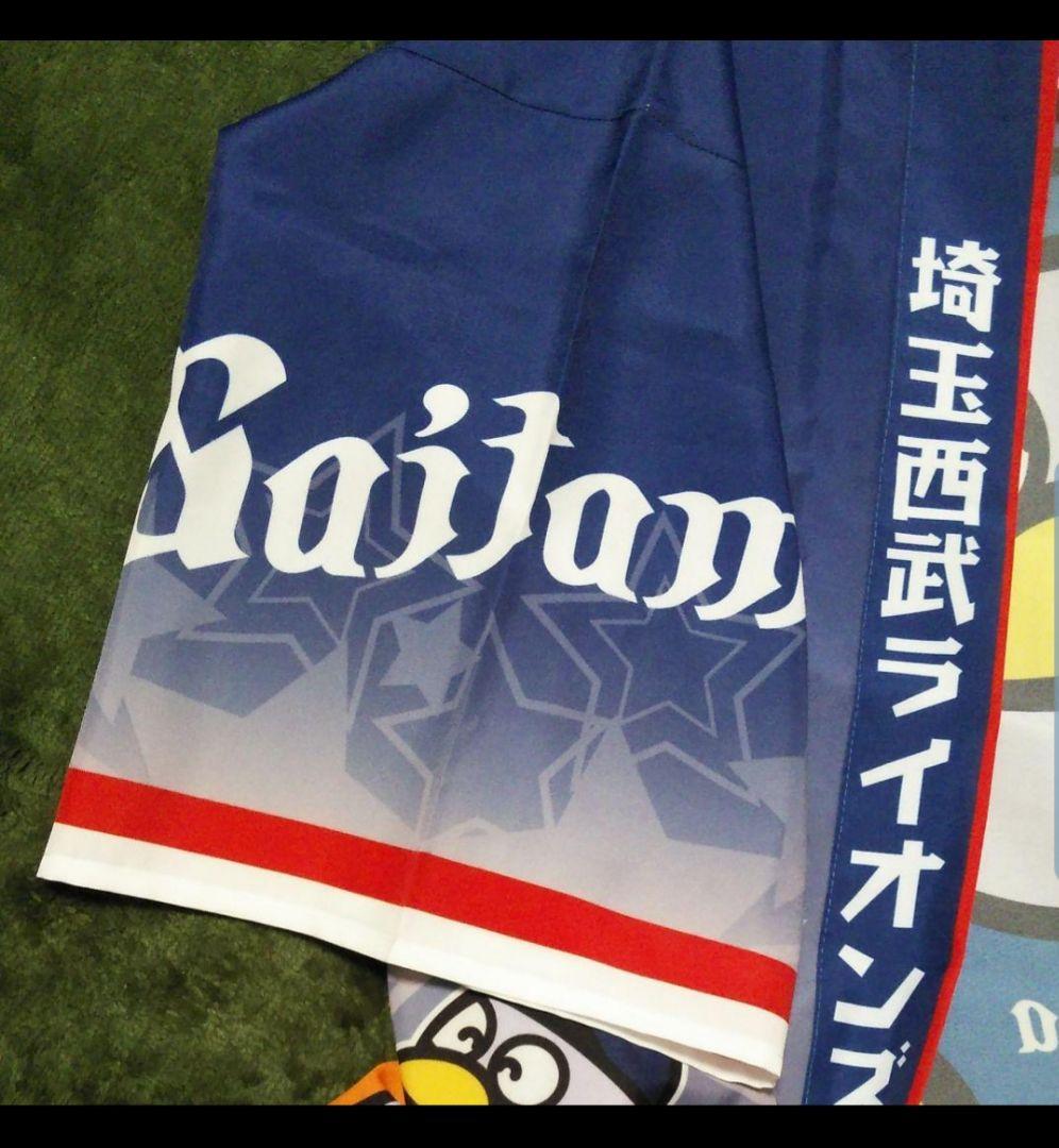 埼玉西武ライオンズ　コバトンビジター柄法被