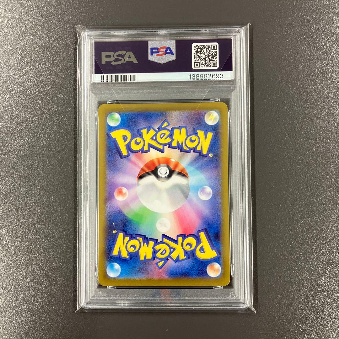 ピカチュウex sar psa10 ポケモンカード