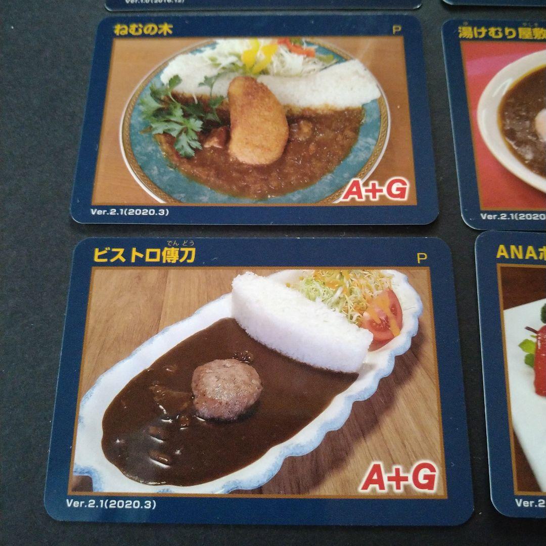 黒部ダムカレーカード　いろいろ