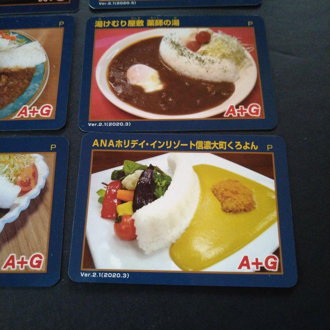 黒部ダムカレーカード　いろいろ