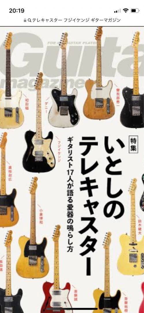 【9/23迄限定値下】Fender テレキャスターシンライン（黒）
