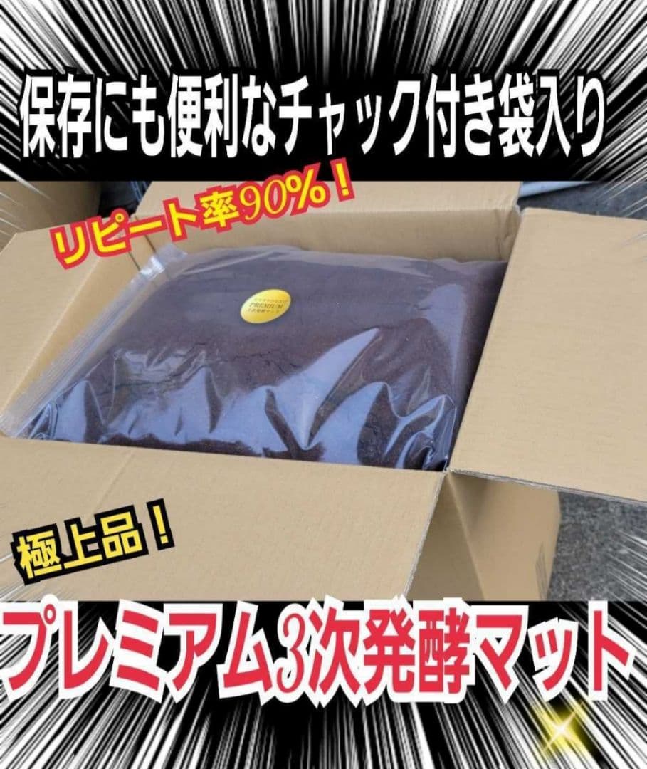 外国産カブトムシ幼虫が大きくなります！プレミアム3次発酵マット(60リットル)