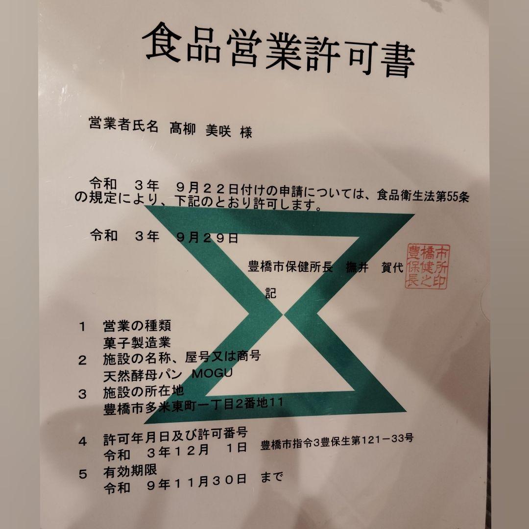 ガチャピン様オーダー品　濃厚チョコシュトーレン