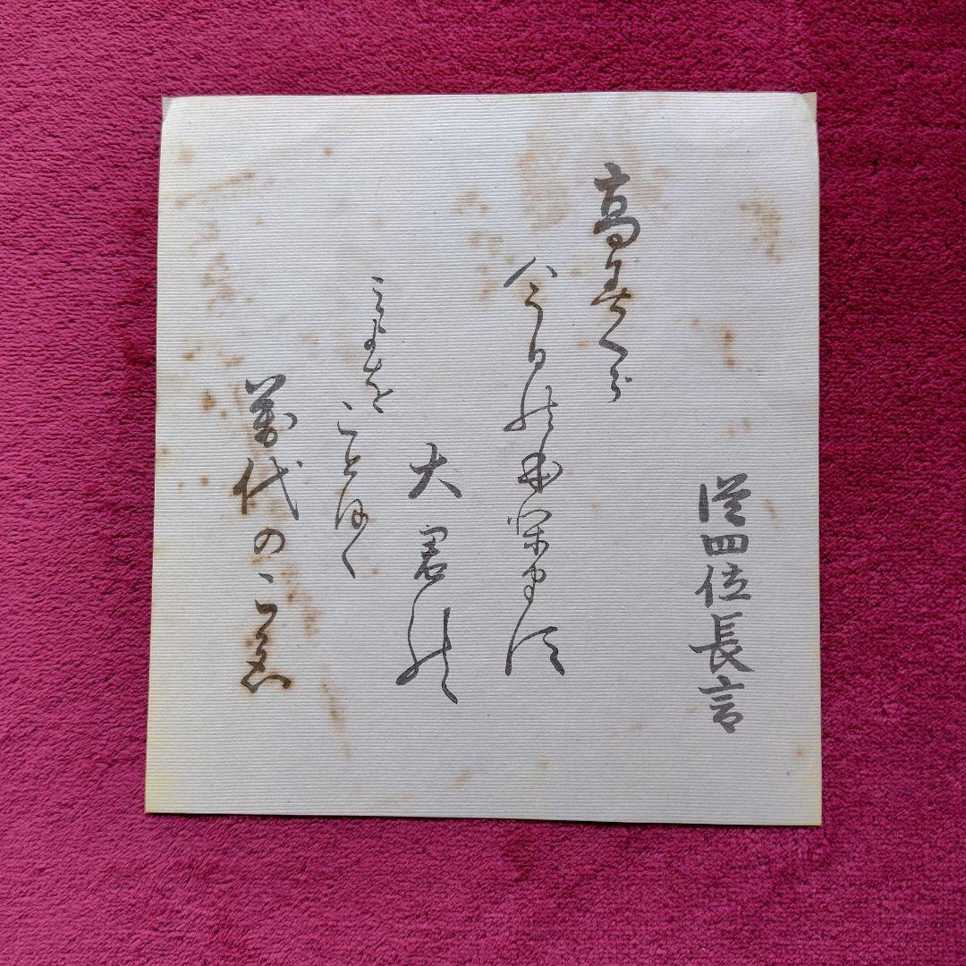 御大禮出仕請負服装画