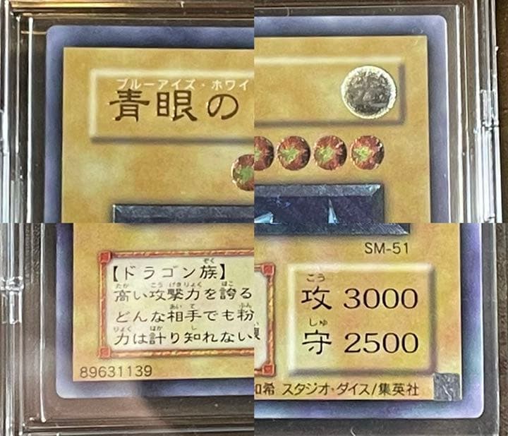 青眼の白龍　遊戯王カード　ブルーアイズ　レリーフ　アルティメットレア　青艶極美品