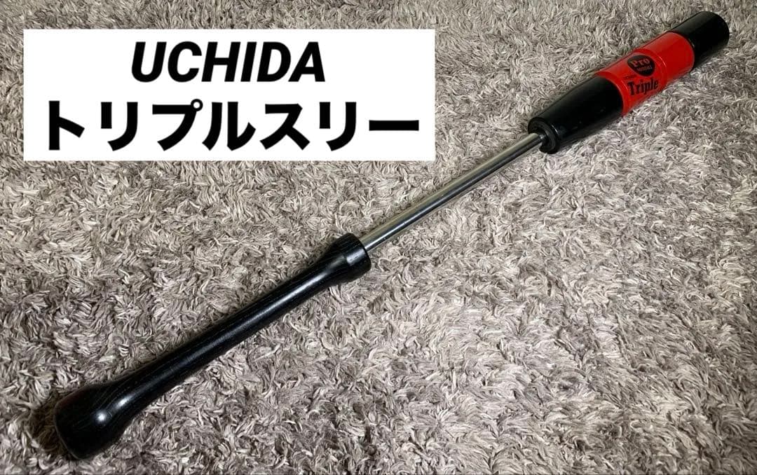 UCHIDA トリプルスリー TR3-85R 野球用 トレーニングバット
