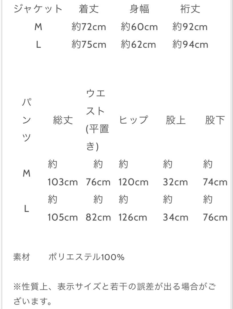 米津玄師 2023 空想　努力未来 トラックジャケット M 上下セット