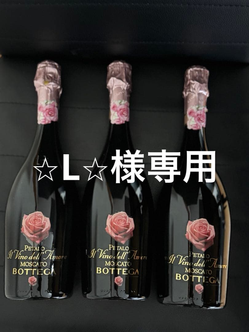Bottega モスカートペタロ11本