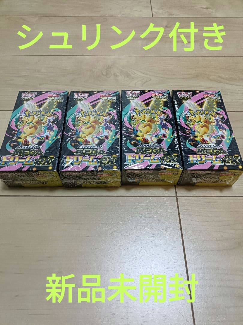 【新品未開封】ポケモンカードゲーム MEGAドリームex シュリンク付き4BOX