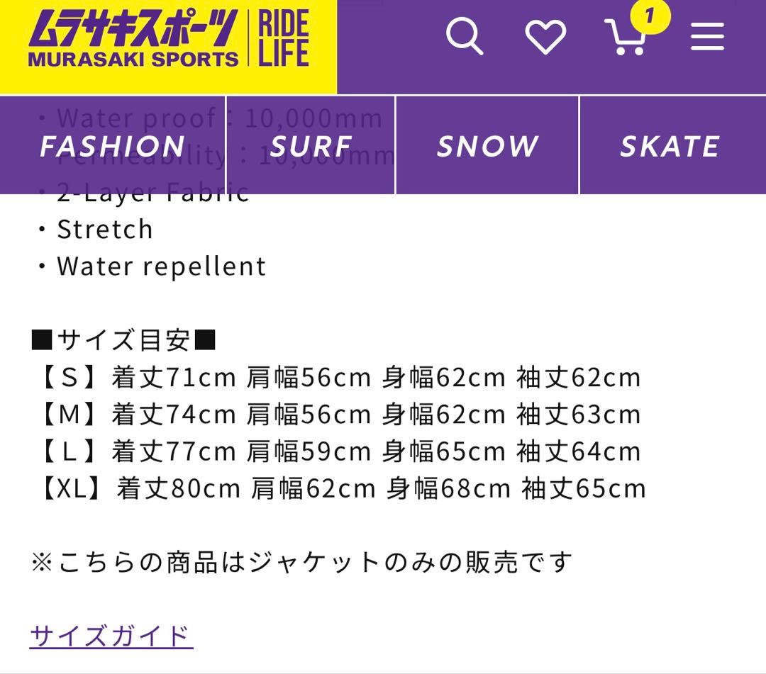REPUBLIC スノーボード ウェアパンツ