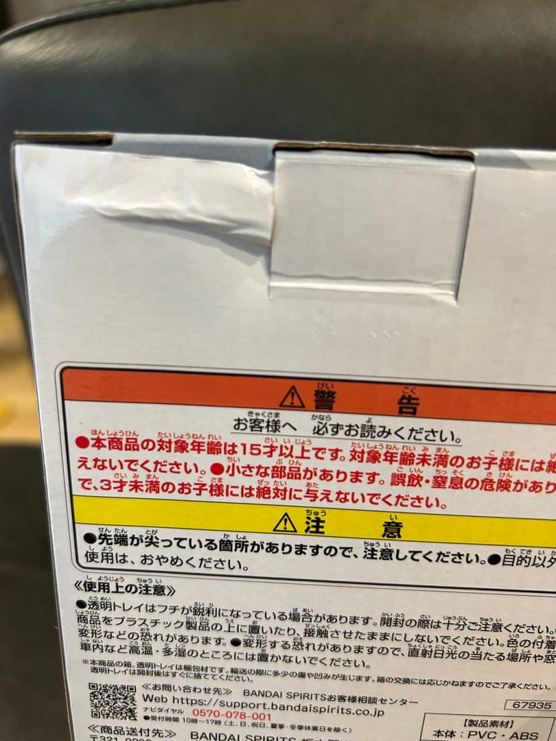 ヒロアカ　一番くじ　G賞 エリ フィギュア