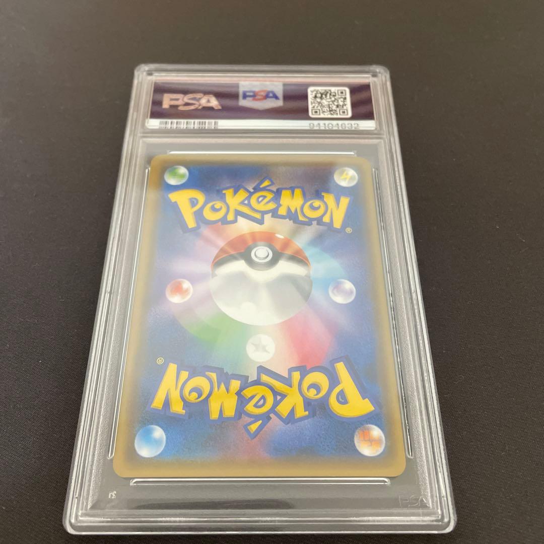 【PSA10】レッドのピカチュウ270/sm-p プロモ　ポケモンカード