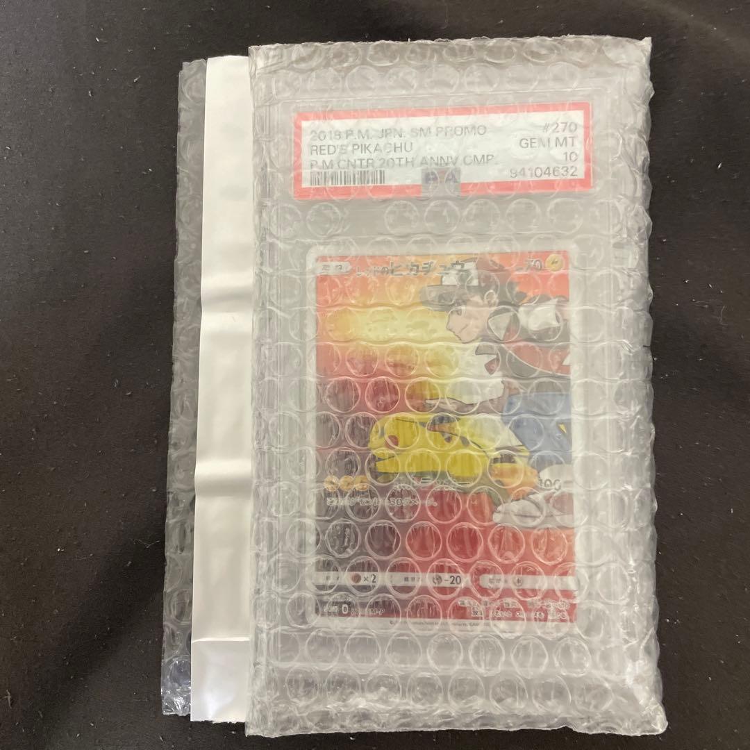【PSA10】レッドのピカチュウ270/sm-p プロモ　ポケモンカード