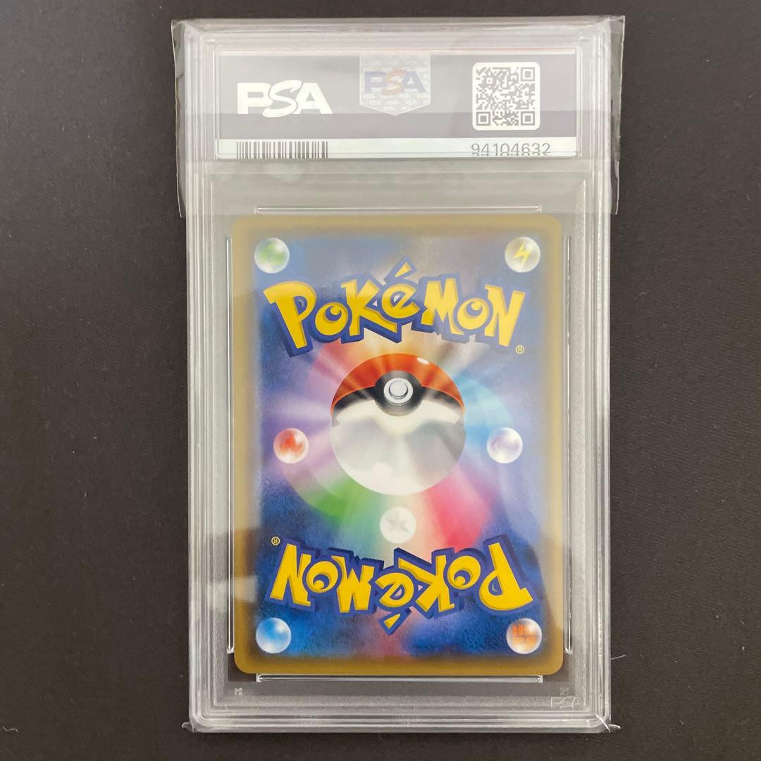 【PSA10】レッドのピカチュウ270/sm-p プロモ　ポケモンカード