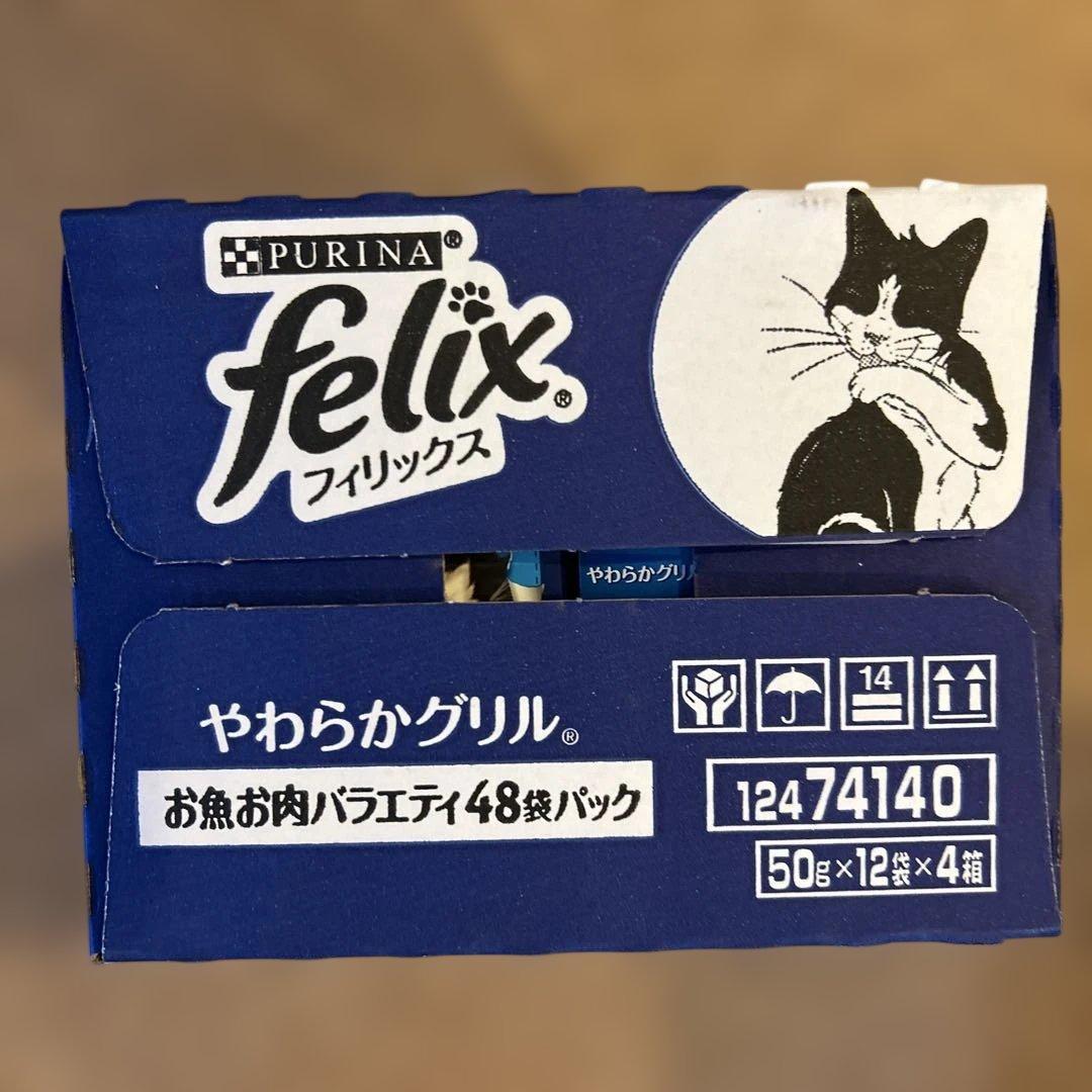 felix お魚お肉バラエティ 48袋入り