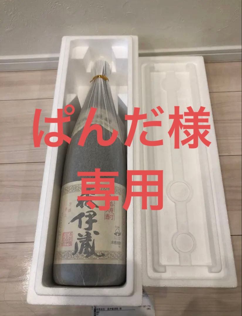 森伊蔵 1800ml 未開封 25年5月当選分