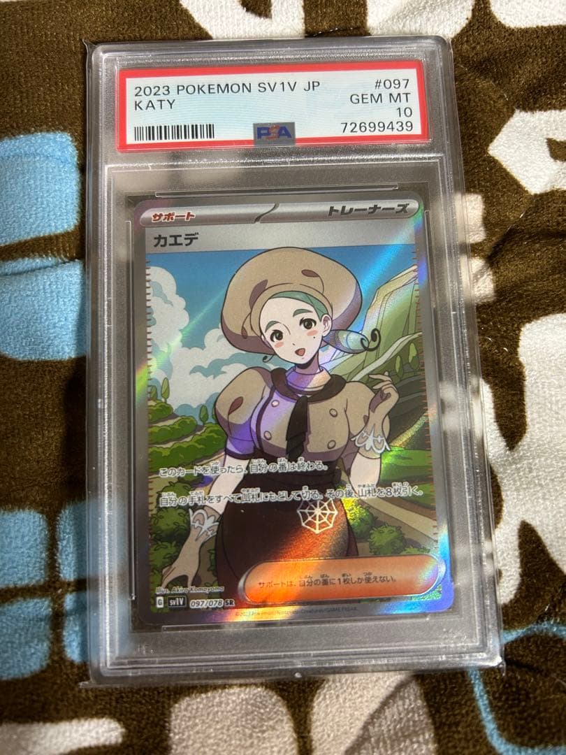 【PSA10】カエデSR バイオレットex ポケモンカード