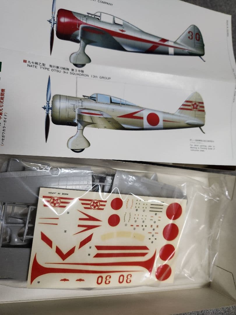 1/48スケール 絶版 軍用機プラモデルセット