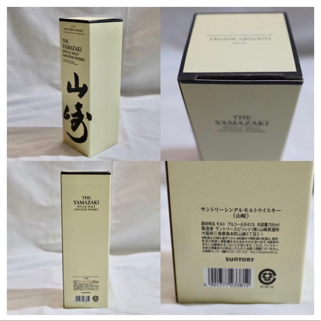 サントリー 山崎シングルモルトウイスキー 700ml 専用箱付き