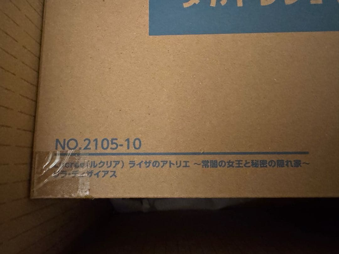 メガハウス リラ・ディザイアス Lucrea 完成品フィギュア
