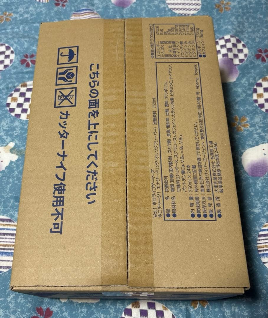 ホロチャージ！ カートン 24本入り