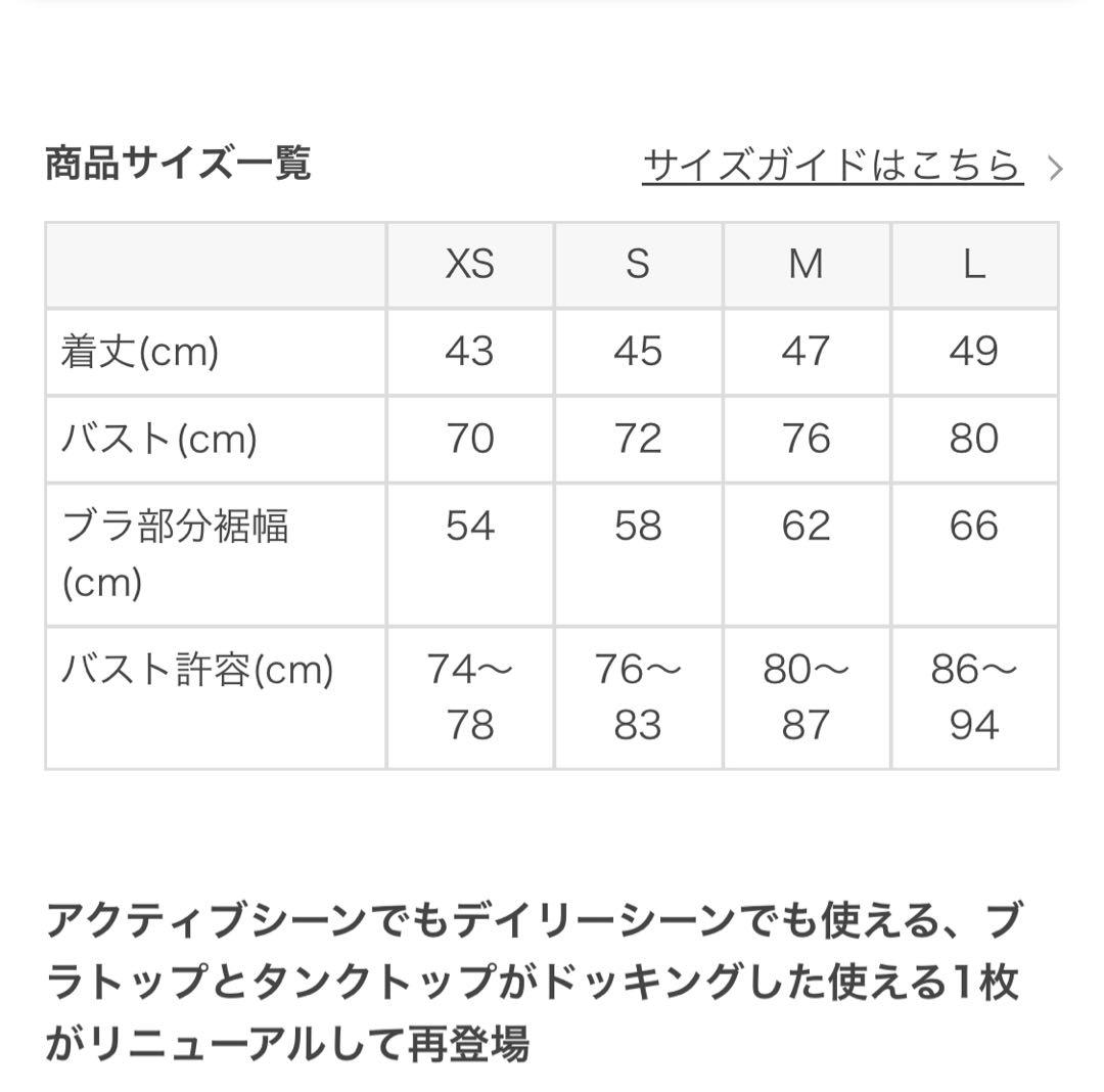 n*u様 【SUKALA】ブラトップ付きヘザーショートタンク　グレー　Mサイズ