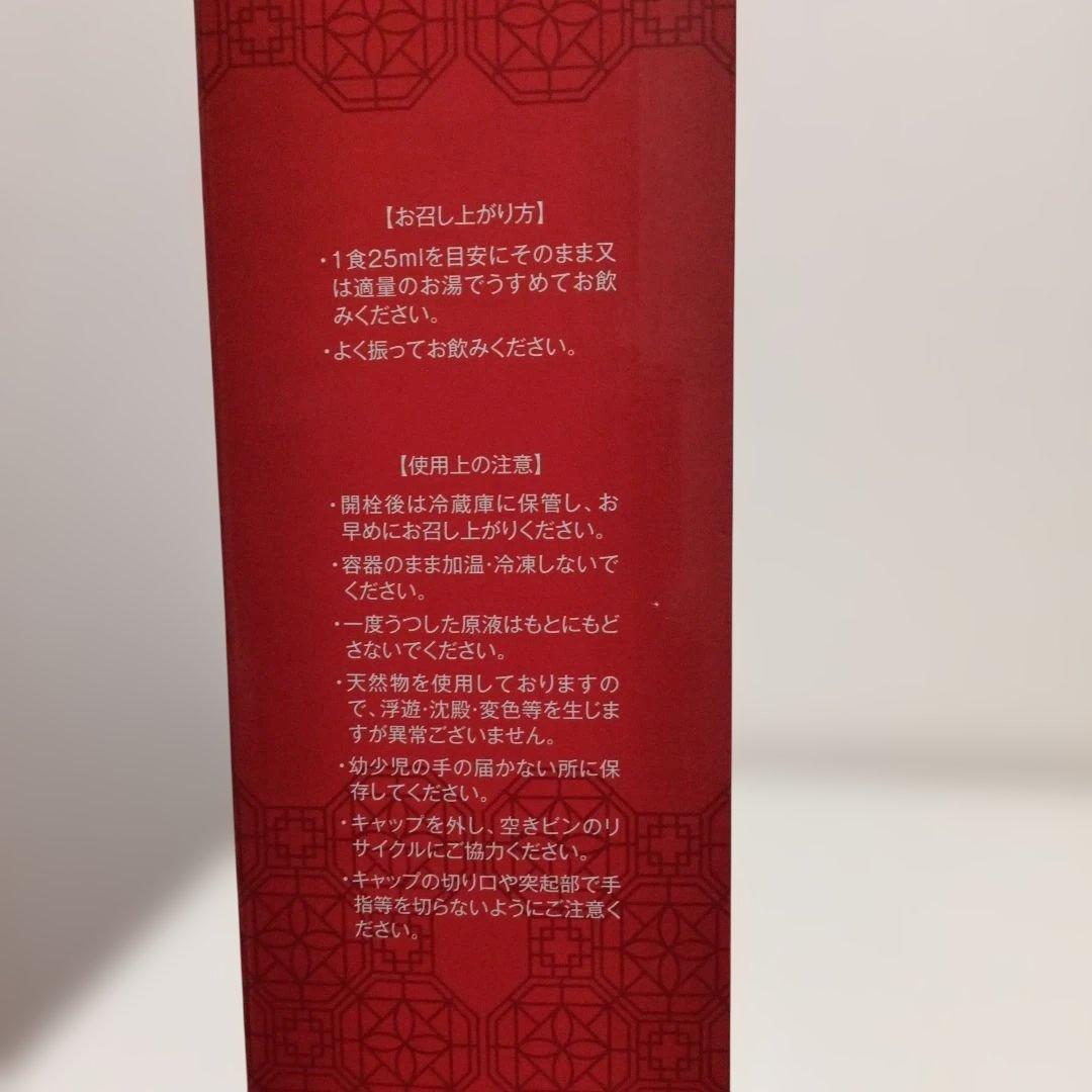 新品未開封品【気元人参】高麗人参飲料 720ml