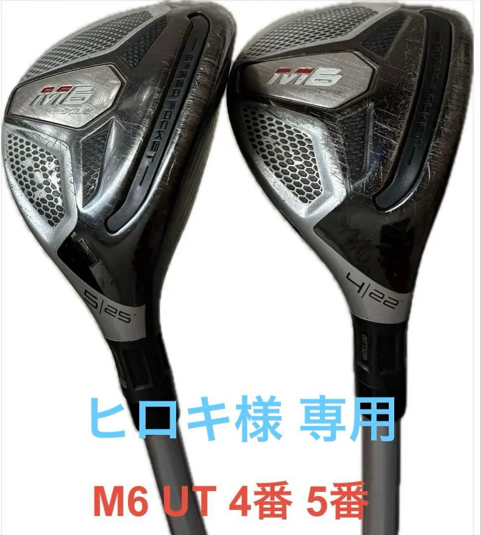 TaylorMade M6 ユーティリティクラブ