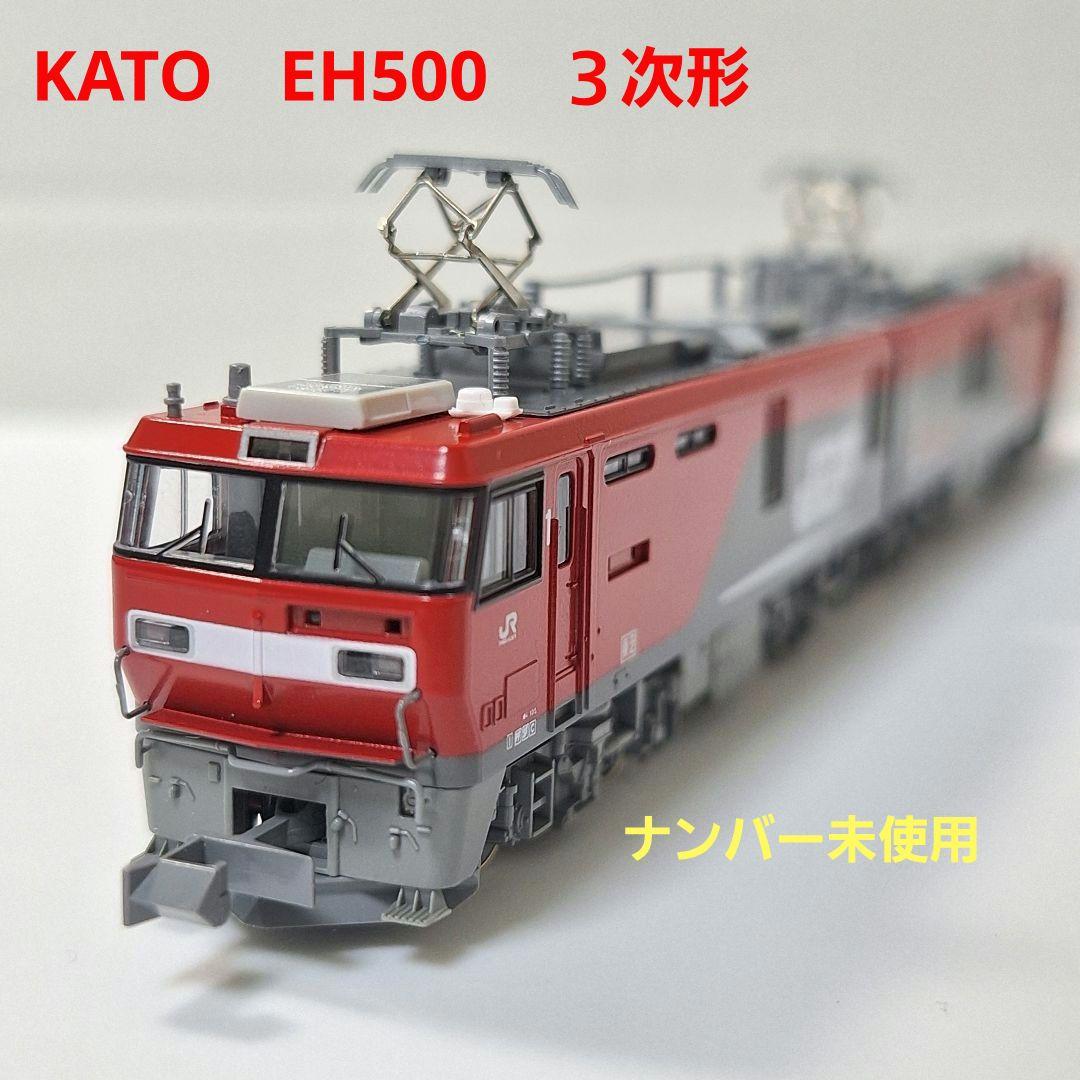KATO　EH500 ３次形　最終値下げ
