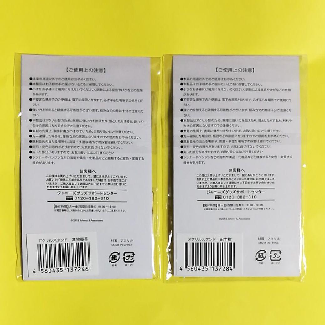 未開封　サマパラ　アクスタ　SixTONES 高地優吾　田中樹　２体セット