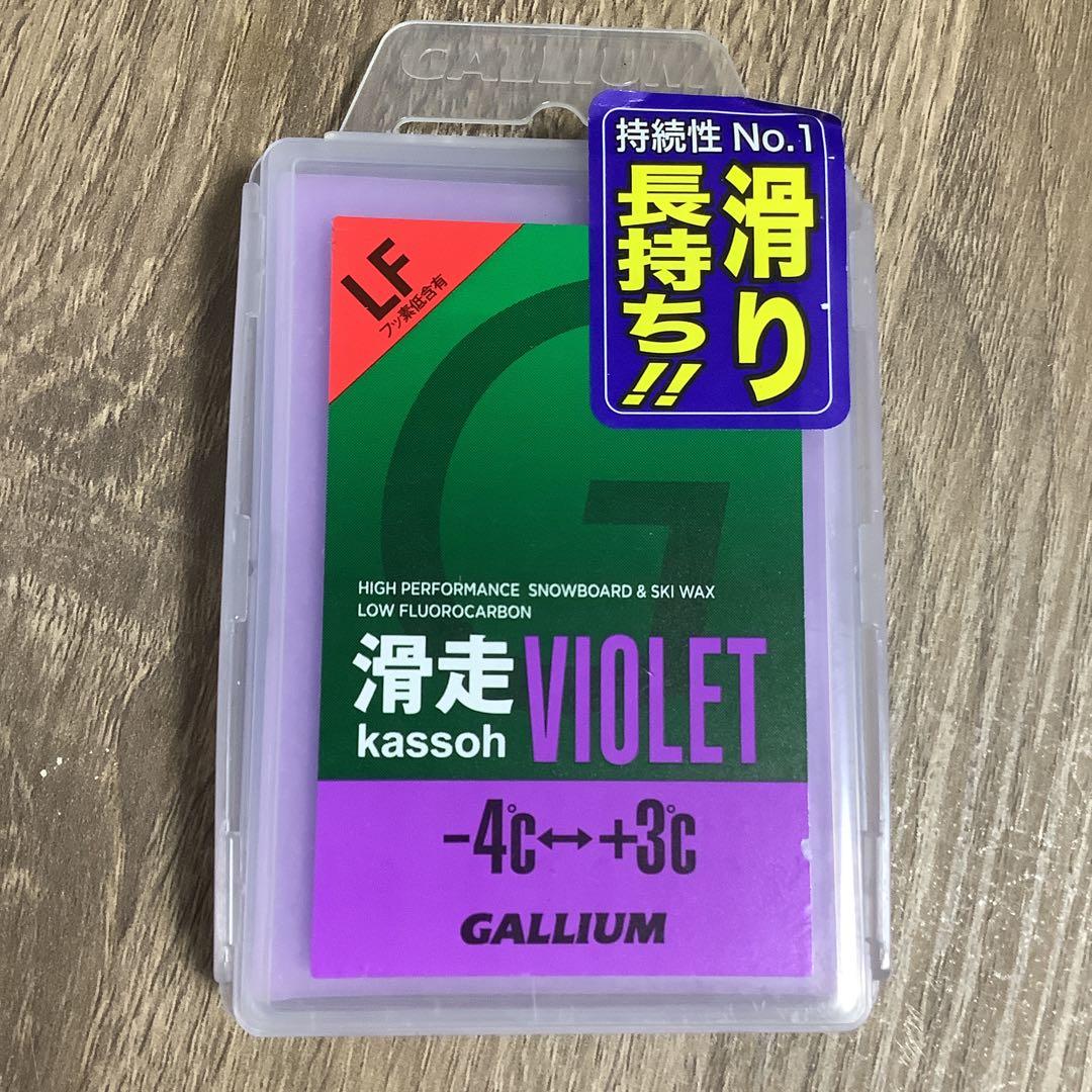 スノーボードGALLIUMガリウム滑走ワックスバイオレットホットワックスアイロン
