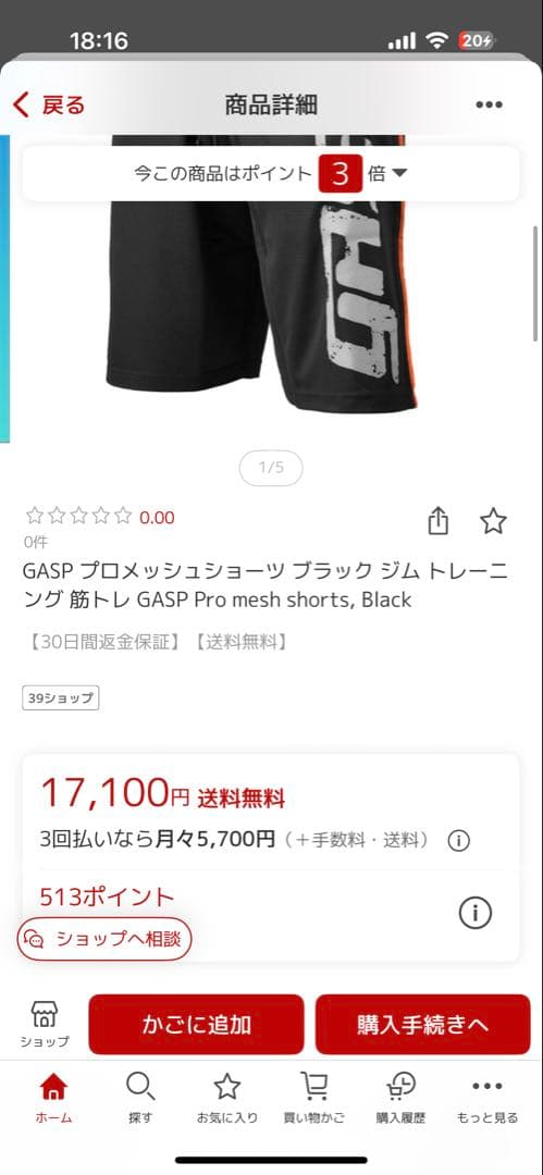 GASPプロトレーニングメッシュブラックショートパンツ海外S サイズ=日本m