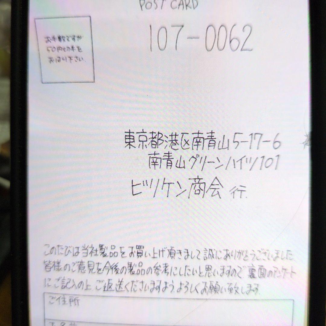 ビリケン商会。ソフビ.人工生命M1号。
