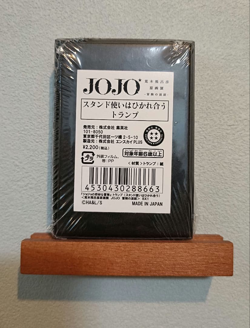 【新品未開封】ジョジョ　原画展 JOJO スタンド使いはひかれ合う　トランプ