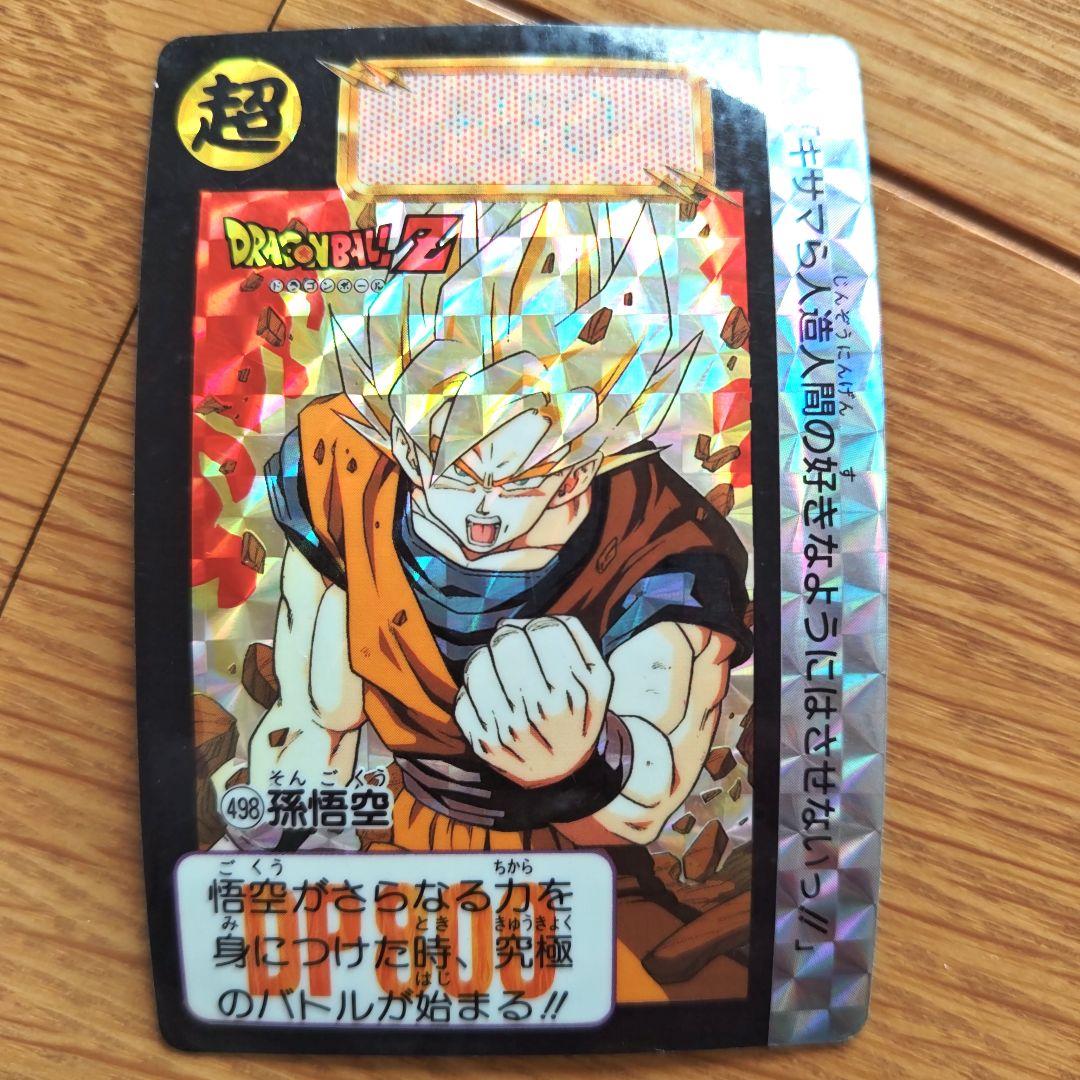 おまとめ出品　ドラゴンボールZ　カードダス　プリズム　キラカード　13枚