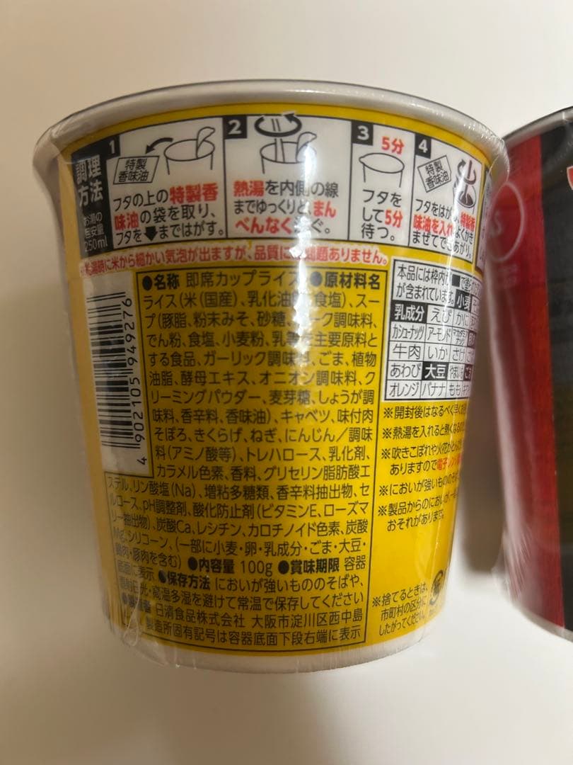 みそきん　辛みそきん　みそきんメシ　３種類 各9個計 27個