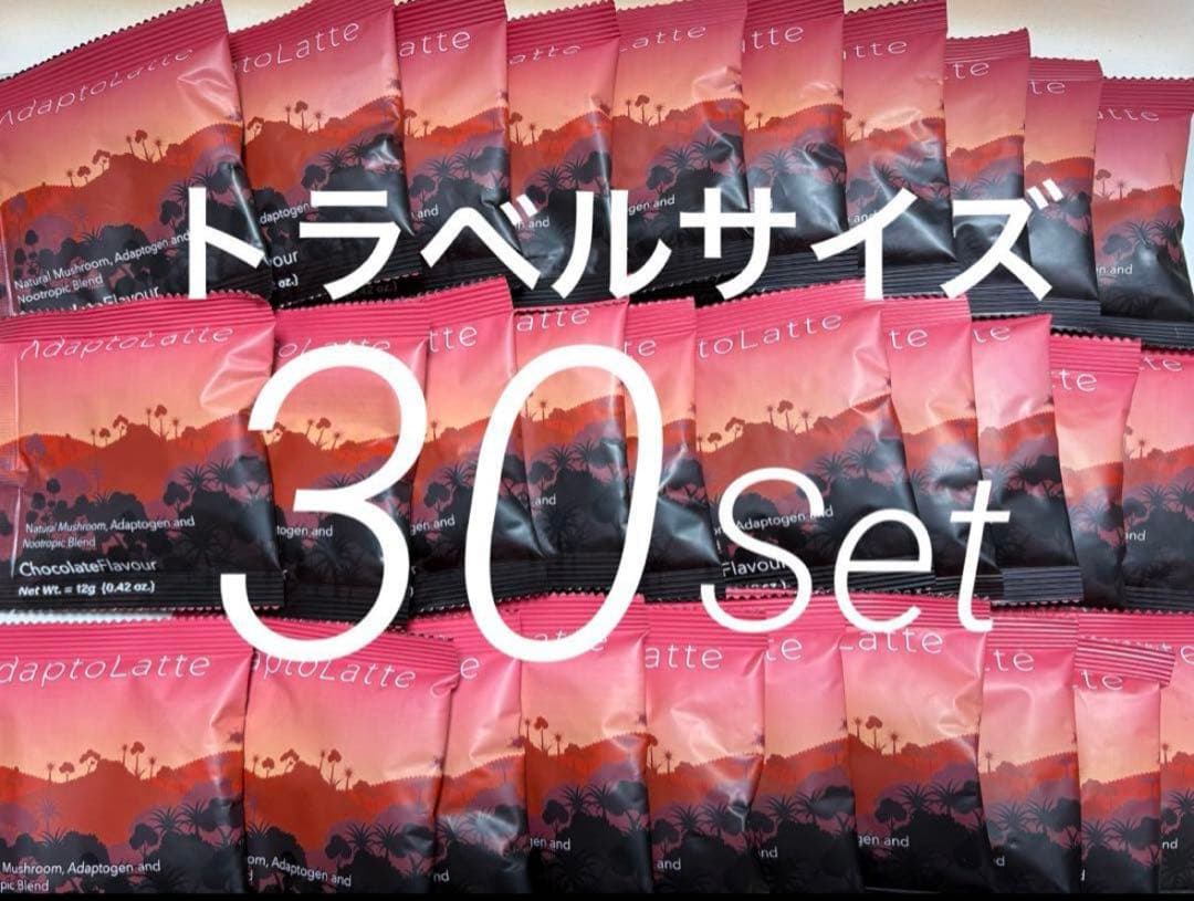 トラベルサイズ パック 30袋セット