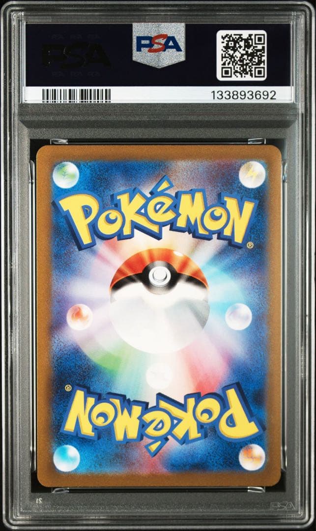 【PSA 10】ミュウツー AR SV2a ポケモンカード151 183/165