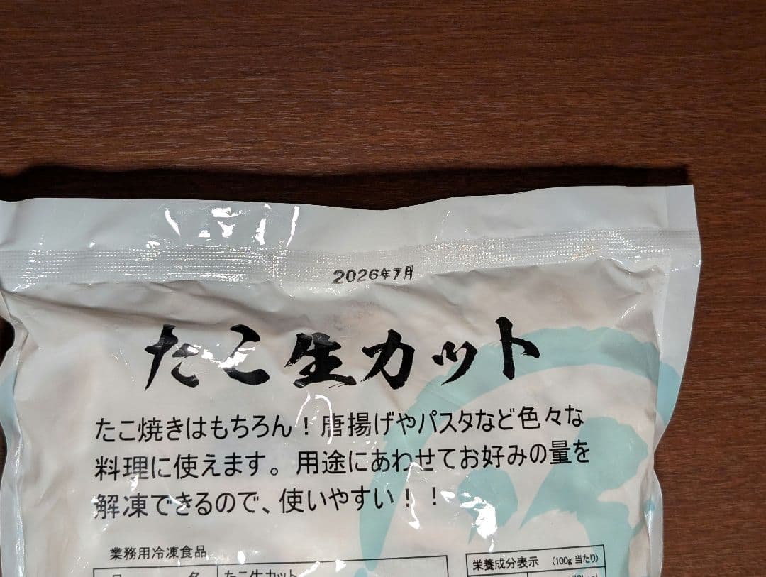 冷凍 岩たこ生　カット 1kg×10個