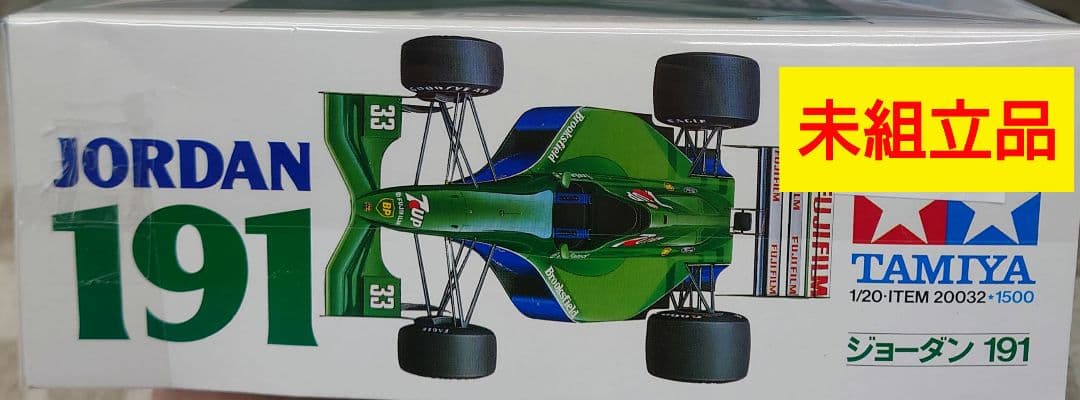 ★【未組立品】TAMIYA JORDAN 191 1/20スケール プラモデル
