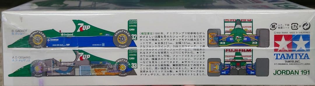 ★【未組立品】TAMIYA JORDAN 191 1/20スケール プラモデル