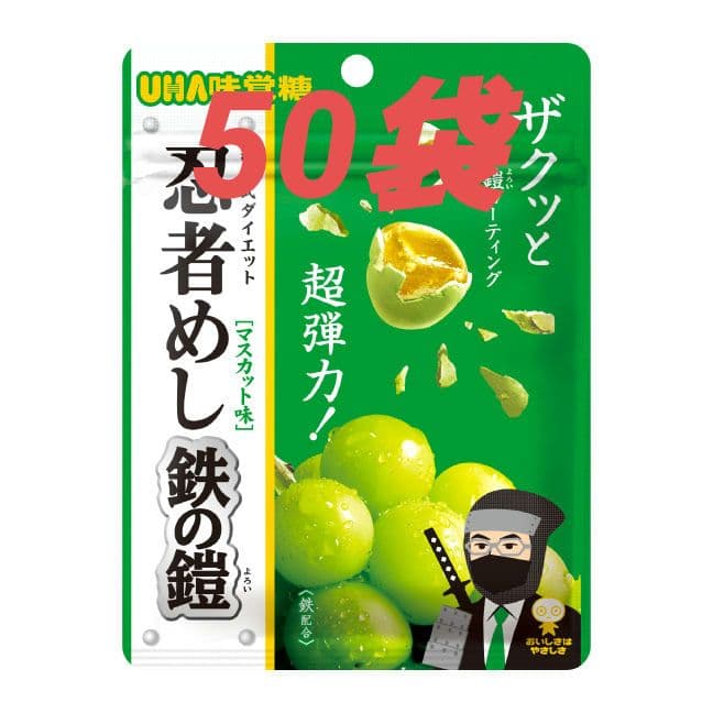 UHA味覚糖　忍者めし鉄の鎧マスカット味50袋