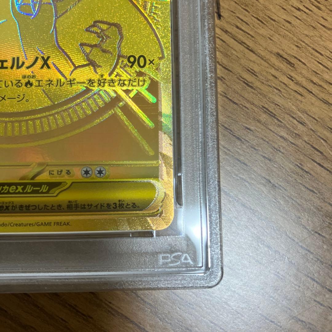 2025 ポケモンカード メガリザードンX ex mur psa9